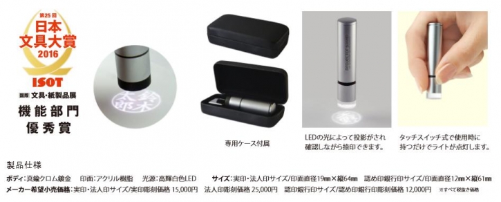 【PROJECTOR STAMP】光るハンコでまっすぐ押せる | 左に右折-TRTTL-